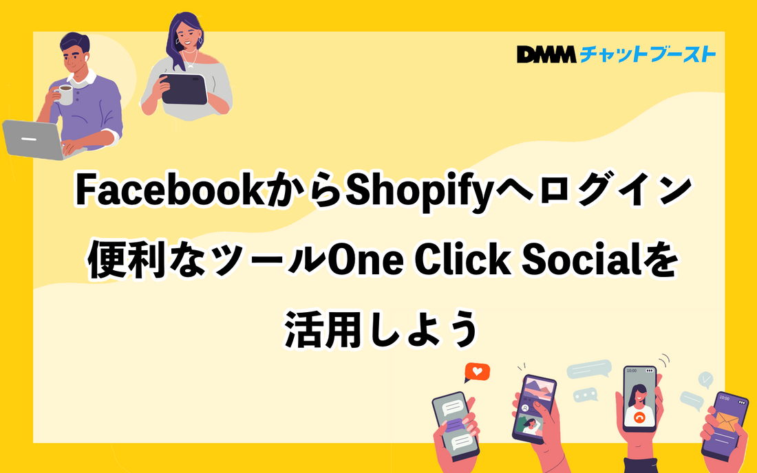 Facebook Shopify One Click Social DMM Boost facebook-shopify-one-click-social-dmm-boost